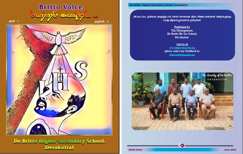 Debritto Higher Secondary School | Home :: Debritto Higher Secondary ...